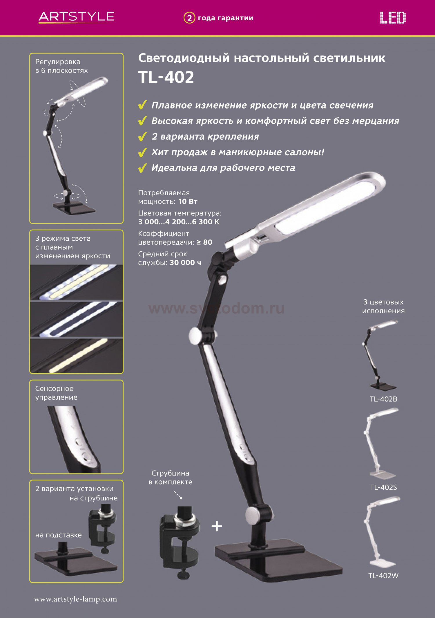 Настольная лампа Artstyle TL-402W, белый: купить в Интернет-магазине ...
